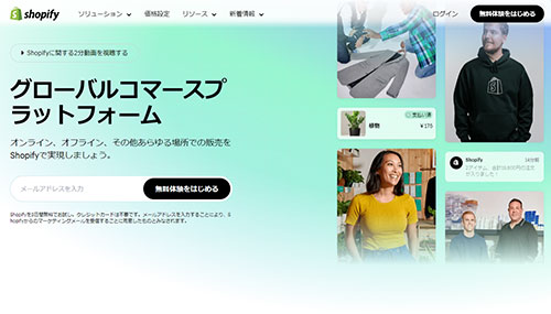 BASEが料金改定＆サービス拡充！STORES・Shopifyとの違いと手数料比較